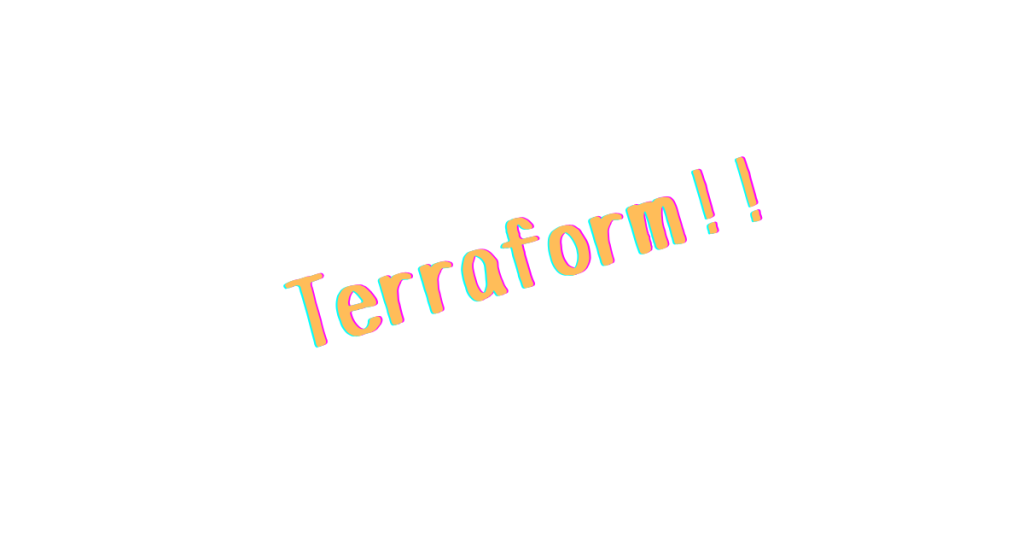 Terraformを実践的な使い方ーCloudFrontからS3へのアクセス制御をOACを使って正しく設定する編