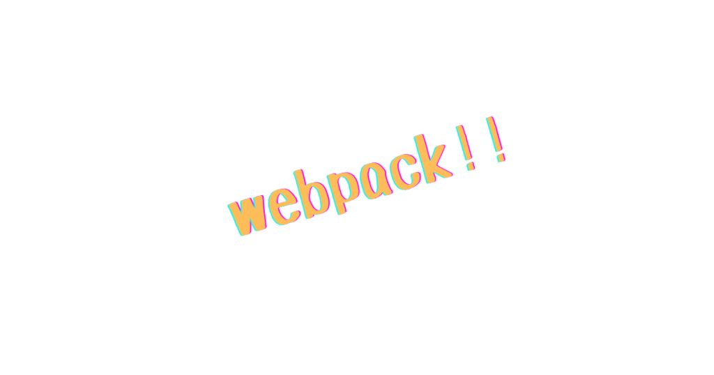 npmとwebpackを使ってchart.jsでグラフを書いてみる